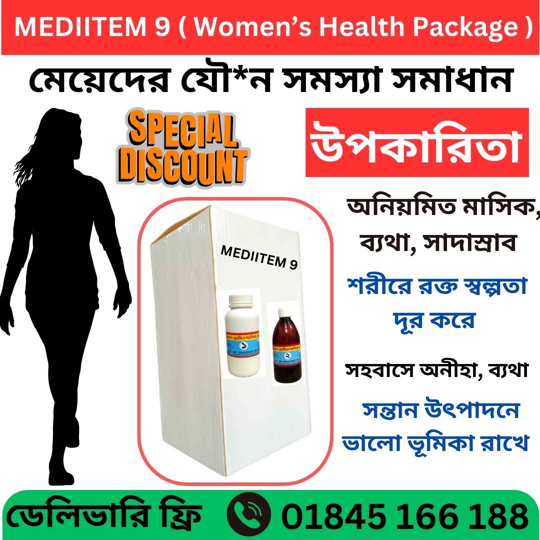 Mediitem 9 ( Women’s health package )